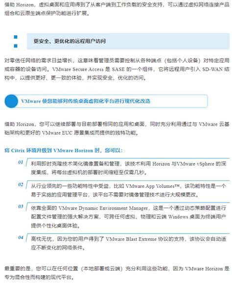 Vmware Horizon 是替换传统 Vdi 架构的理想选择
