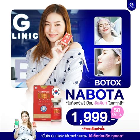 โปรโมชั่น โบท็อกซ์ ฟิลเลอร์ ร้อยไหม สลายไขมัน ปรับรูปหน้าโดยทีมแพทย์มากประสบการณ์ จี คลินิก G