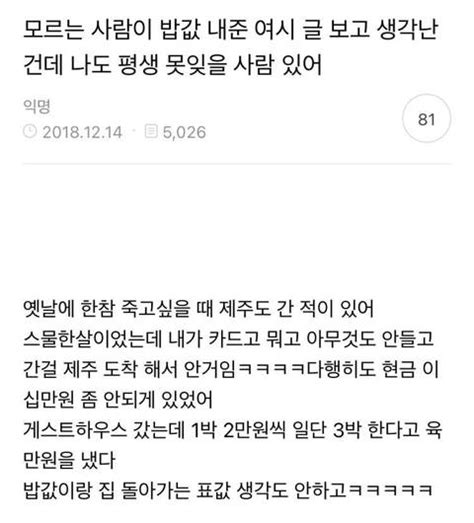 제주도에서 만난 평생 못 잊을 사람 인스티즈 instiz 인티포털