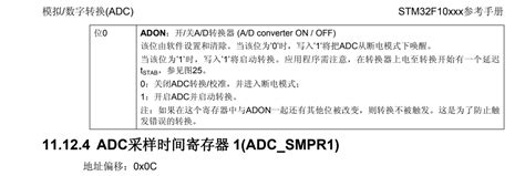 关于stm32f103c8t6单片机adc测量数据问题 24小时必答区