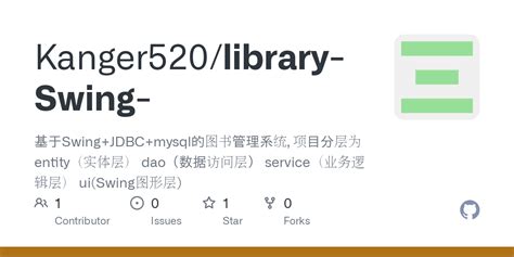 Github Kanger Library Swing Swing Jdbc Mysql Entity Dao