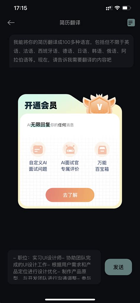 面试无忧15 面试无忧15