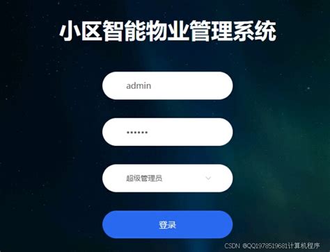 基于vueuniapp小程序的物业管理系统社区小区物业报修收费投诉管理系统 Ew帮帮网
