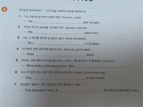 초5 영어 학원 문법 숙제 7 문제 지식in