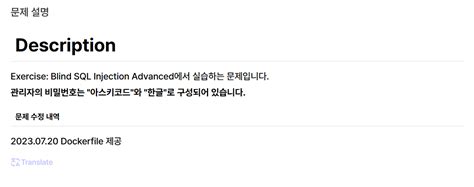 [dreamhack] blind sql injection advanced 을 툴을 이용해 케이크처럼 쉽게 풀기