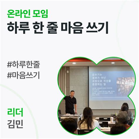 하루 한줄 마음 쓰기