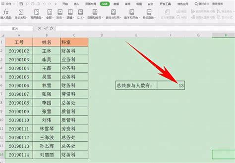 excel表格技巧—如何统计数据个数 word怎么删除空白页