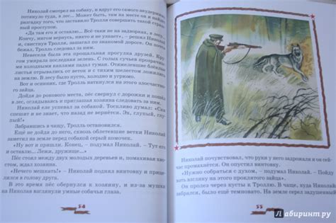 Книга: Во имя Великой Победы. Стихи и рассказы о Великой Отечественной ...