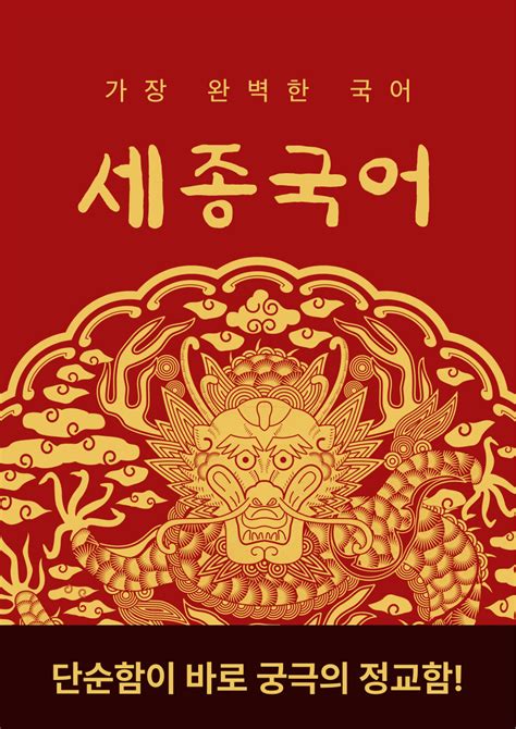 문법 톺아보기음운정의음운체계음운변동 30페이지 구성 쏠북