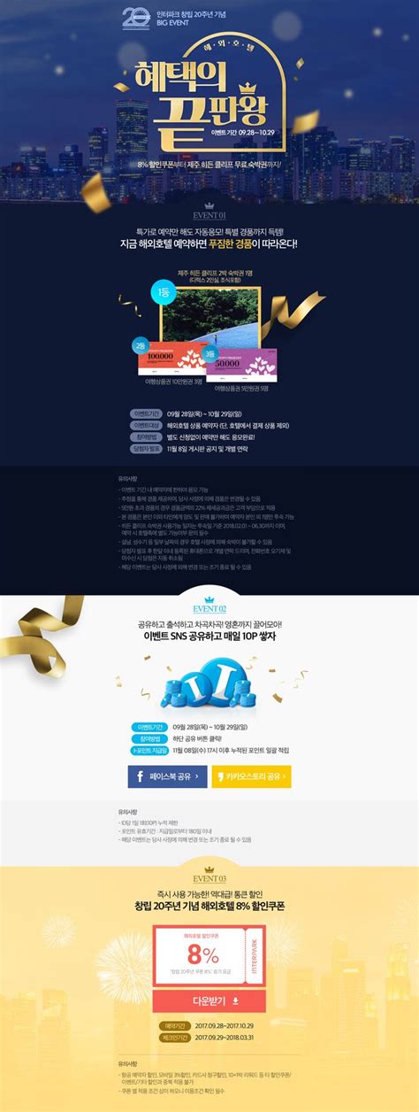 Event에 있는 L Ar님의 핀 교육 포스터 디자인 웹사이트 프로모션 배너