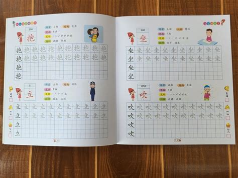 班的笔画 胜的笔画 诉的笔画 大山谷图库