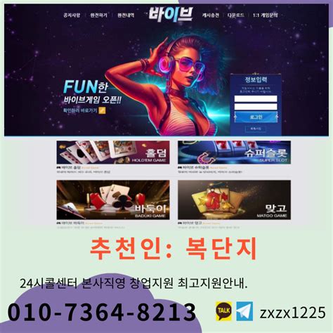 몰디브★복단지 맞고총판 모바일게임 Te L 01 0 7 3 64 8 2 13 바이브바둑이 몰디브슬롯 몰디브맞고game 대림기공