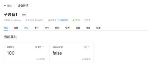 网关 Mqtt 接入 Thingscloud 使用文档
