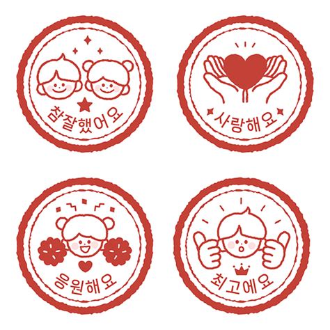유토이미지 어린이 참잘했어요 칭찬도장
