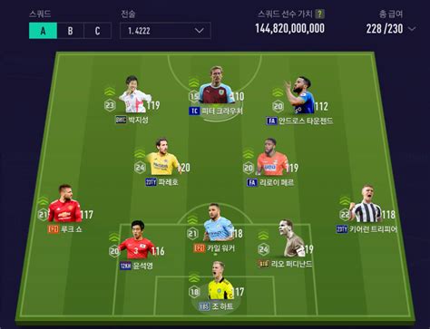 1500억 퀸즈파크레인저스 Ea Fc 온라인 에펨코리아