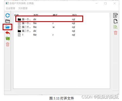 多用户文件系统与生产者 消费者问题的开发与调试 Csdn博客