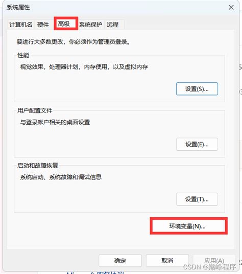 环境变量的配置sqlserver环境变量配置 Csdn博客