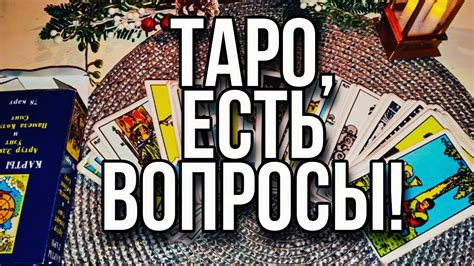 как НАУЧИТЬСЯ ГАДАТЬ НА КАРТАХ ТАРО? - YouTube