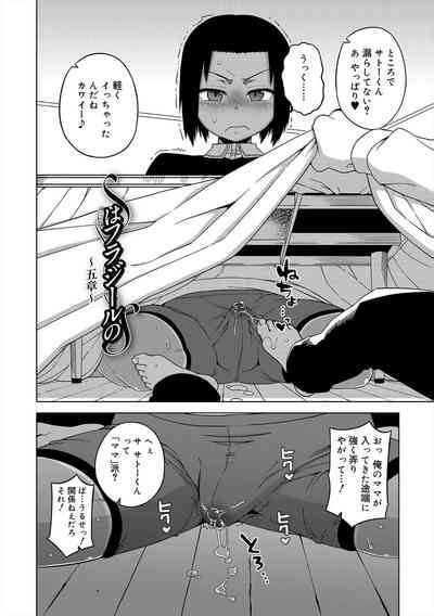 S Wa Fragile No S Melonbooks 4p Leaflet Nhentai Hentai Doujinshi And Manga