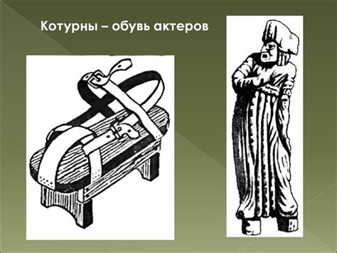 Греческая одежда - презентация онлайн