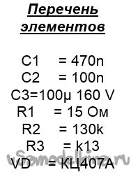 Светодиодная лампа для замены люминесцентных ламп серии КЛ с цоколем G23