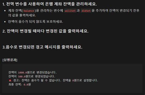 Ios 사전캠프 프로퍼티 옵저버 접근 제한자