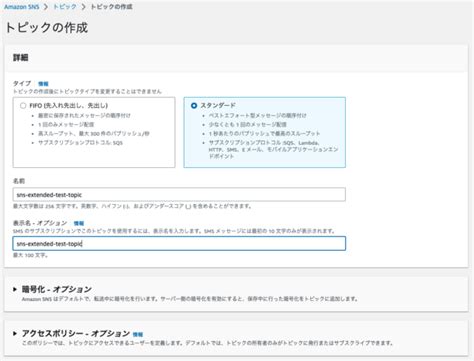 Amazon Sns Extended Client Library For Python を使って、256 Kb を超えるペイロードを処理させてみた Developersio