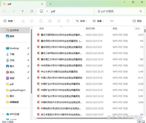 2023最新使用python爬虫爬取全网pdf网址并下载需要的pdf文件资源（可设置搜索keyword）！！！ 知乎