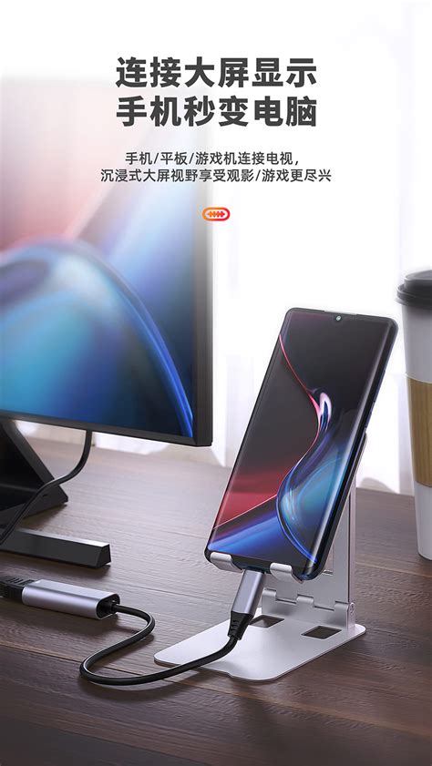 Type C转hdmi转换器 4k 60hz超高清线长可定制 先邦电子科技