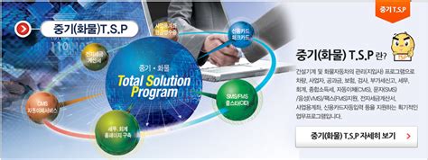 차량관리 차주관리 배차관리 프로그램개발전문 중기닷컴