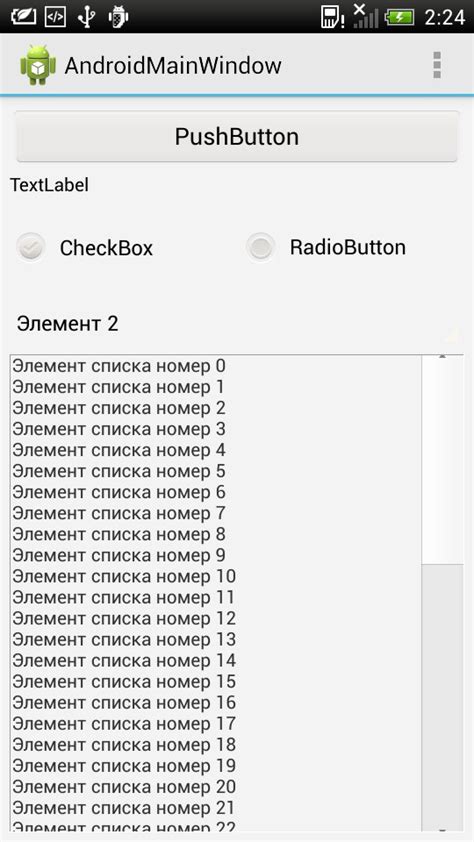 Android Как сделать прокрутку Qlistwidget свайпом Stack Overflow на русском