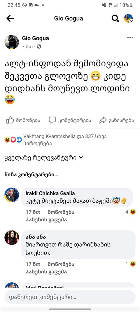 ამას წავაწყდი თბილისის ფორუმი