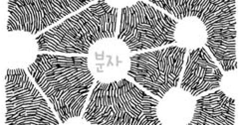 냄새맡는 파리로봇 마술같은 분자기술