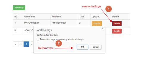 แจกโค้ด ajax เพิ่ม ลบ แก้ไข แบ่งหน้า ร่วมกัน bootstrap modal คอร์สเรียน