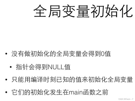 全局变量vs静态变量 vs 静态变量 csdn博客