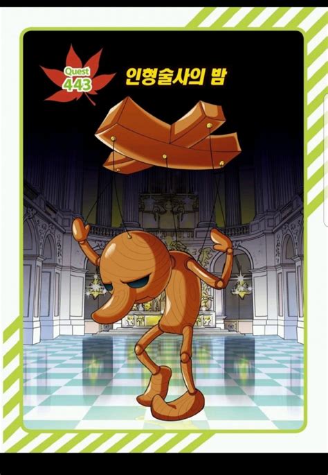 코믹메이플스토리 90권 미리보기 출시 네이버 블로그