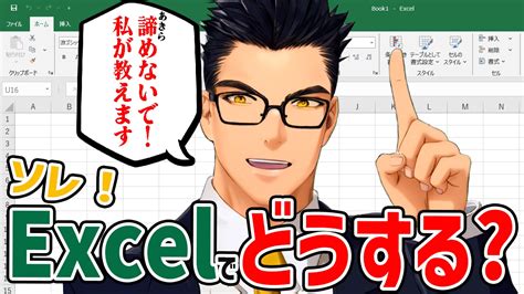 【初心者必見】excelで簡単にできる！プルダウンで複数選択を実現する方法