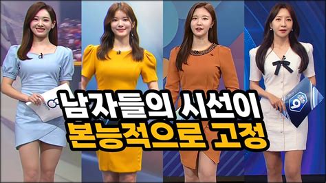믿을 수 없는 미모로 시선을 고정시킨 스포츠뉴스 아나운서 Youtube