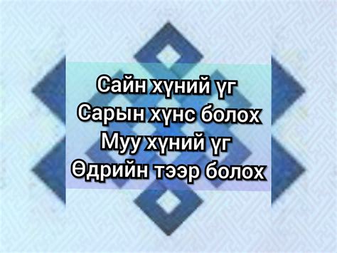 Зүйр цэцэн үгс Public Group Facebook