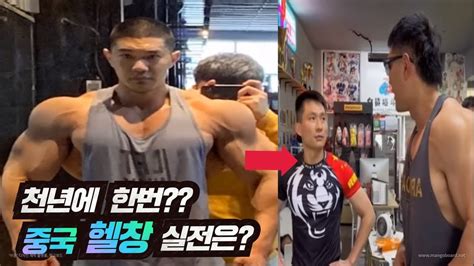 천년에 한번 나올까 말까한 보디빌더 파이터 Vs 킥복싱 선수 대결 한결tv Youtube