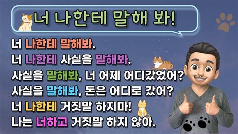 너 나한테 말해봐 쉬운 단어로 중국어 문장 말하기기초 중국어회화 중국어작문짓기중국어기초문법 Youtube