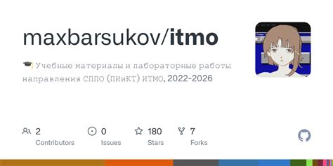 itmo 2 базы данных лабораторные lab1 docs diagrams infological drawio
