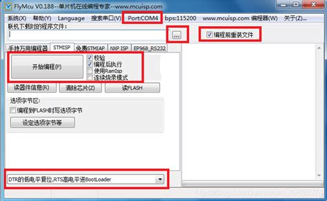 stm32芯片解除写保护的方法（亲测有效） stm32写保护如何解除 csdn博客