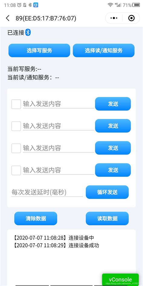 微信小程序蓝牙调试助手源码小程序实现蓝牙调试助手 Csdn博客