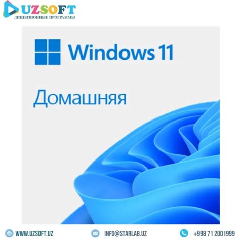 Windows 11 Домашняя — купить лицензию | Лицензионные программы ...