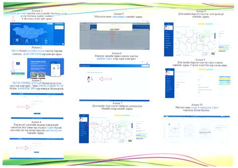 Газар эзэмшүүлэх гэрээ хэрхэн хэвлэх заавар