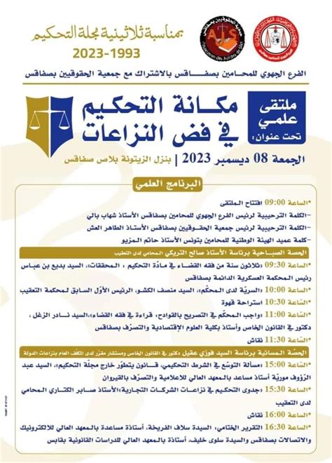 Najeh Sghaier Posted On Linkedin