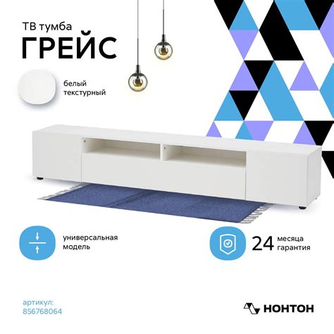 Тумба Под Тв Белая купить на OZON по низкой цене