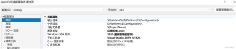 Windows下 C Opencv配置及x86编译傻瓜式教程opencv X86 Csdn博客