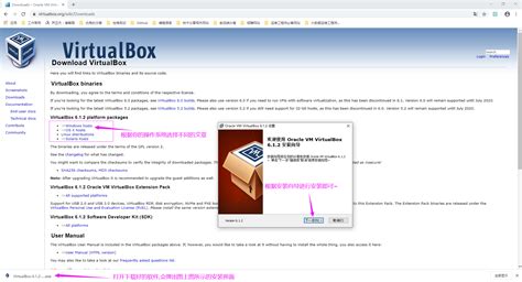 使用oracle Vm Virtualbox创建虚拟机教程 码上欢乐